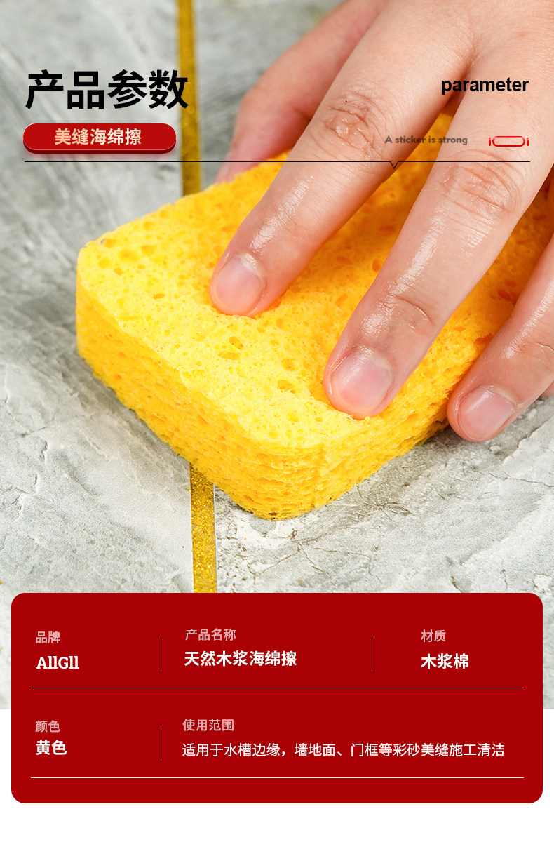 Epoxy Colored Sand Construction Tools - Wood Pulp Sponge Block And Seam ...