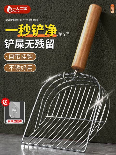 Cat litter shovel cat shovel shovel 5th generation stainless steel iron ...