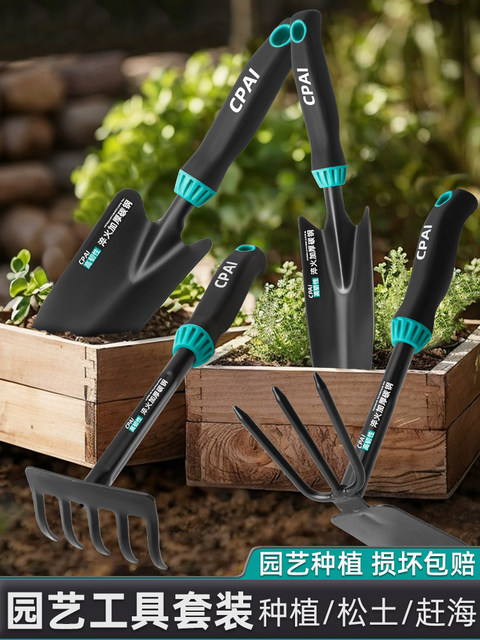 Gardening tools, flower planting, sea-raising artifact, vegetable ...