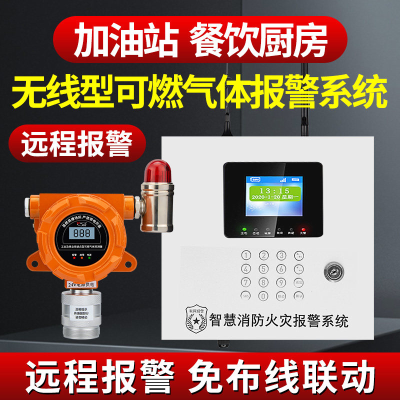 Combustible Gas Detection Alarm - Wireless Commercial Industrial ...