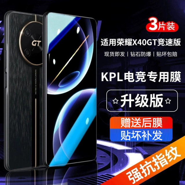 Applicable Honor X40GT Speed Edition Steel Displasia Full -screen full -screen explosion -proof ...