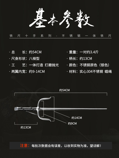 Solid Stainless Steel Integrated Iron Ruler Karate Short Staff Ten-Hand ...