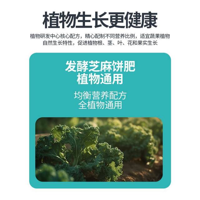 Sesame cake fertilizer, fermented rapeseed cake, soybean meal ...