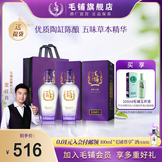 Maopu flagship store purple buckwheat tartary buckwheat wine 45 degrees ...