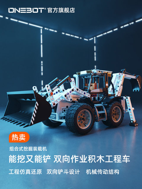 ONEBOT combined mining of loader engineering vehicle model new species ...