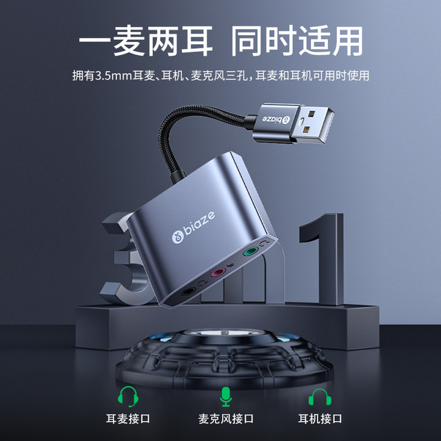 USB external sound card laptop desktop computer PS5 external 3.5 ...