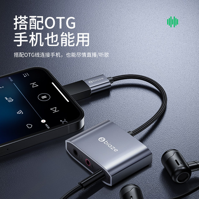 USB external sound card laptop desktop computer PS5 external 3.5 ...