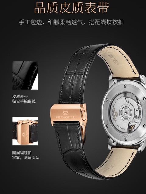 Seagull watch men's simple ST18 movement ultra-thin fully automatic ...