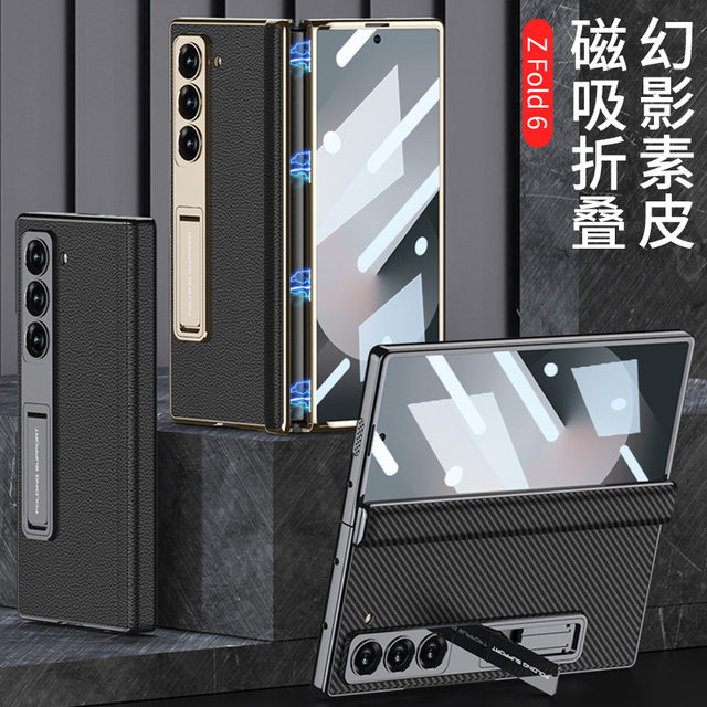 Suitable for Samsung Galaxy Z Fold6 mobile phone case folding screen ...