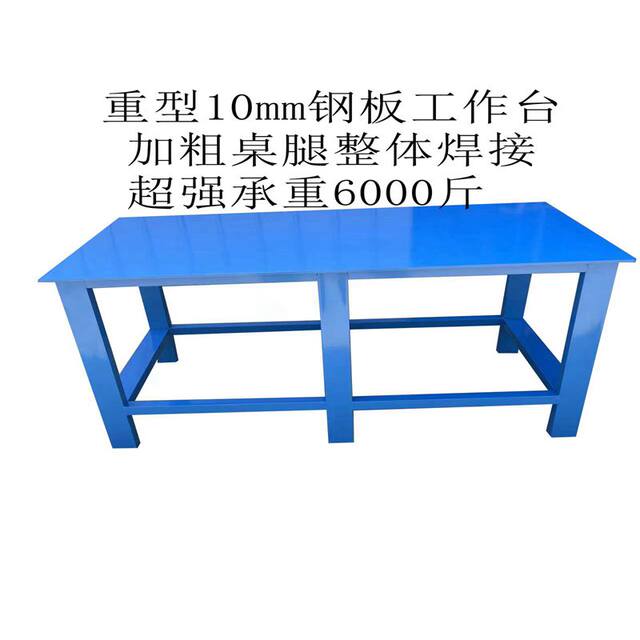 Fitter table, heavy iron plate platform, mold repair table, water ...