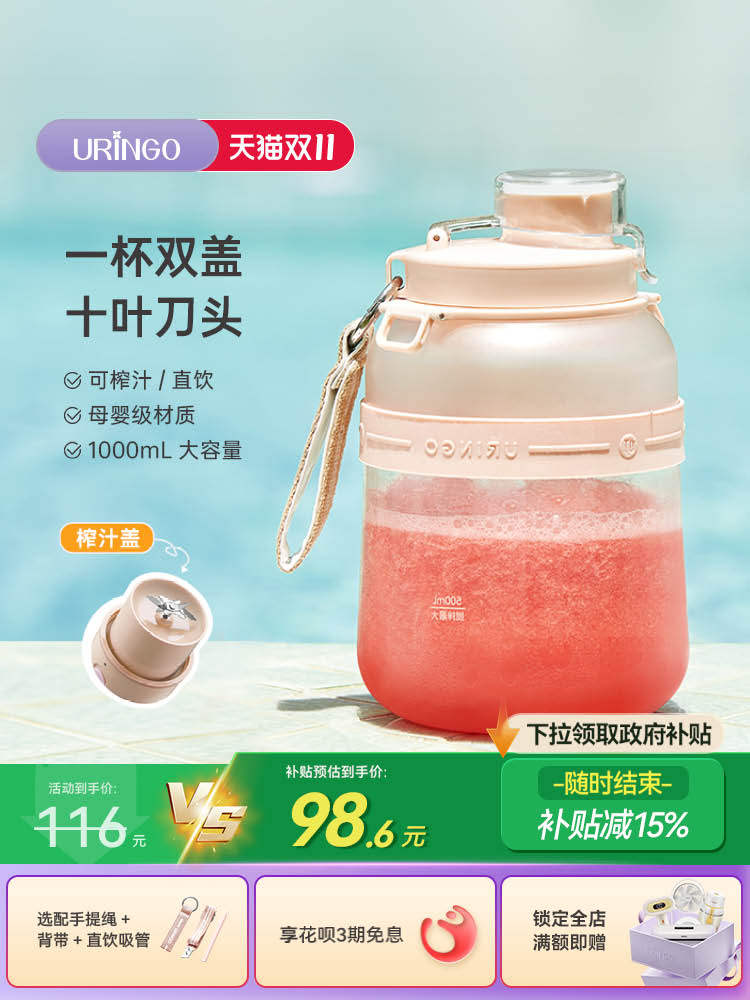 Цветна преносима електрическа чаша за сок с джунгли - 1L капацитет