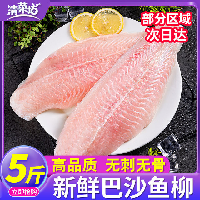 Basa fish fillet, fresh frozen basa fish fillet, commercial non-longli ...