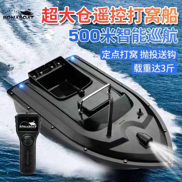New charging smart remote control boat double motor automatic bait ...