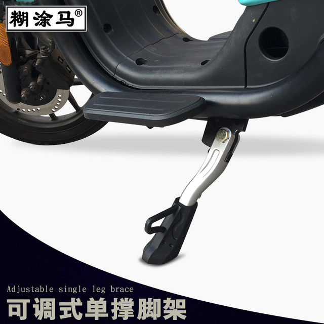 Universal side support side monopod suitable for Mavericks electric vehicle foot support and ...