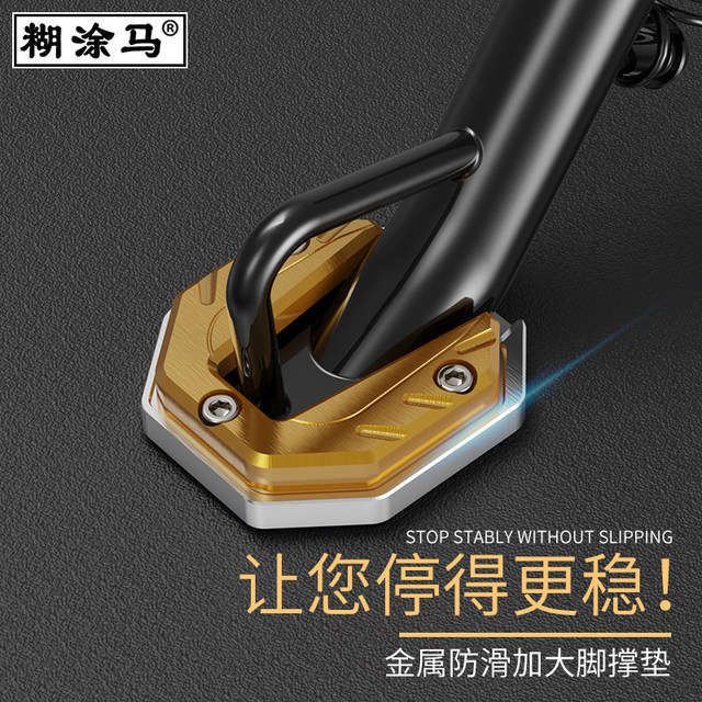 9 Electric vehicle side tripod is suitable for Xiaomi Ninebot Nine anti ...