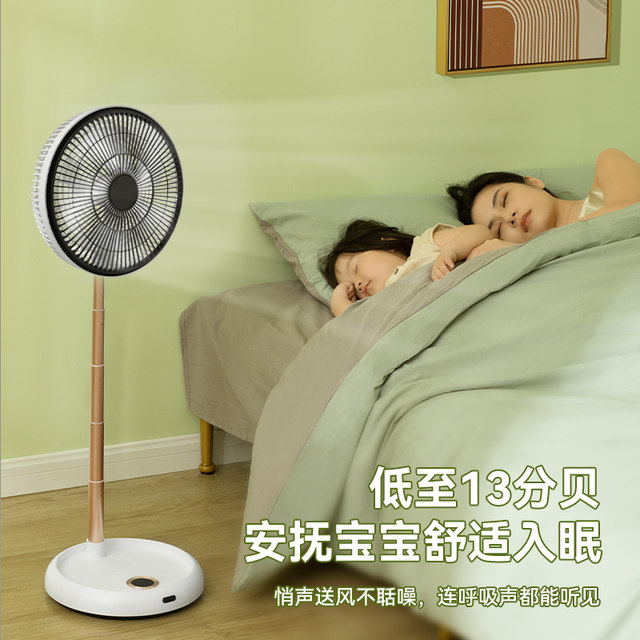 Kawa Folding Electric Fan Desktop Home Silent Wireless Charging Camping ...
