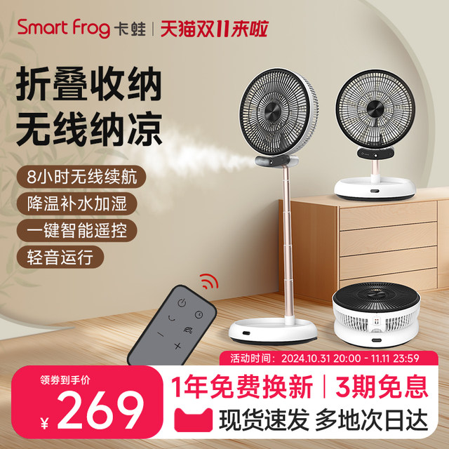 Kawa Folding Electric Fan Desktop Home Silent Wireless Charging Camping ...