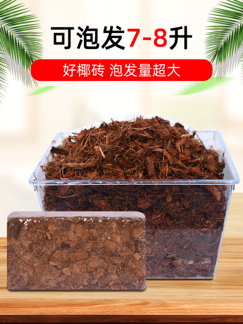 Coarse coconut shell orchid Plant material Coconut brick Nutrition soil ...