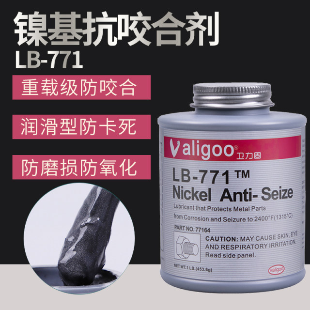 Lb771 Nickel-Based Anti-Seize Agent, High-Temperature Resistant Metal ...