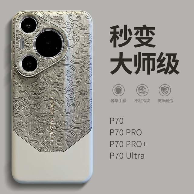 The national trend dragon pattern is suitable for Huawei pura70pro mobile phone case para70ultra ...