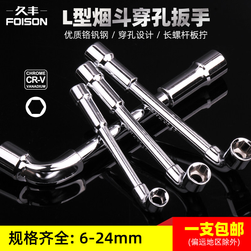 Jiufeng 6-24mm T-Handle Pipe Wrench - Chrome Vanadium Steel