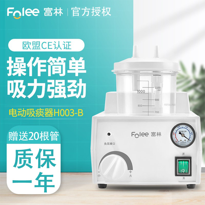 Folee Electric Sputum Suction Machine - Portable Home Use for All Ages