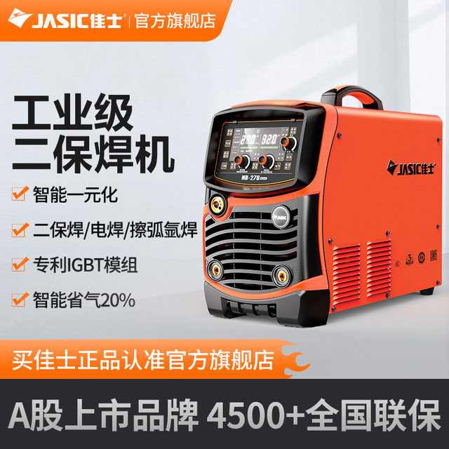 Christie's second guarantee welding machine NB250 270 all -in -one ...