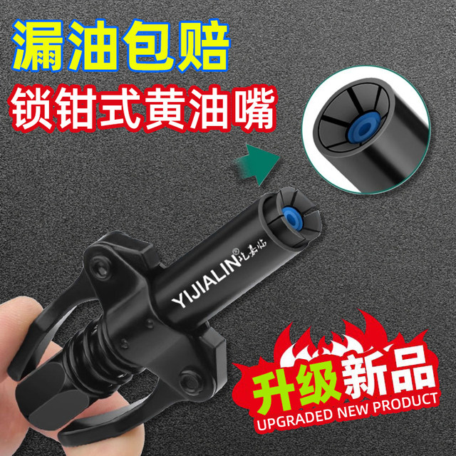 Lock tong -type butter gun head gun head hose high -pressure new type ...