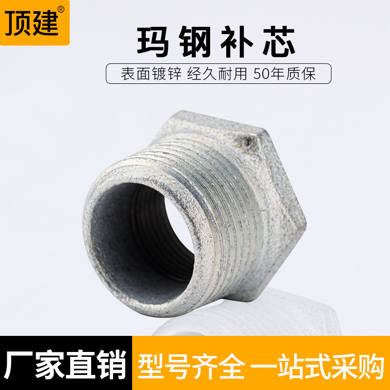 Galvanized Core Filler Reducing Joint - Malleable Steel Pipe Fittings ...