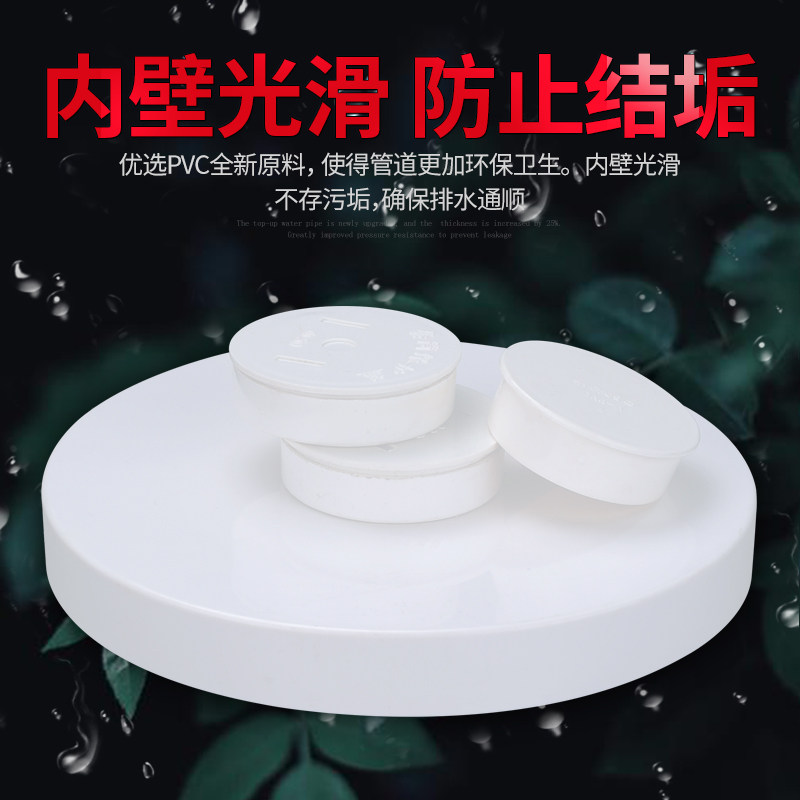 Top Construction PVC Pipe Cap - 250mm Embedded Sleeve Protector