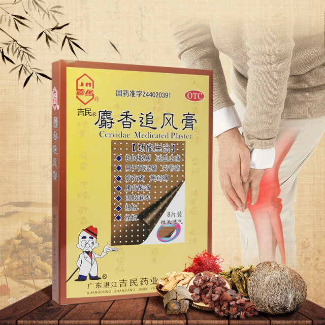 Jimin Musk Zhuifeng Cream 8 large pieces of active pain relief ...