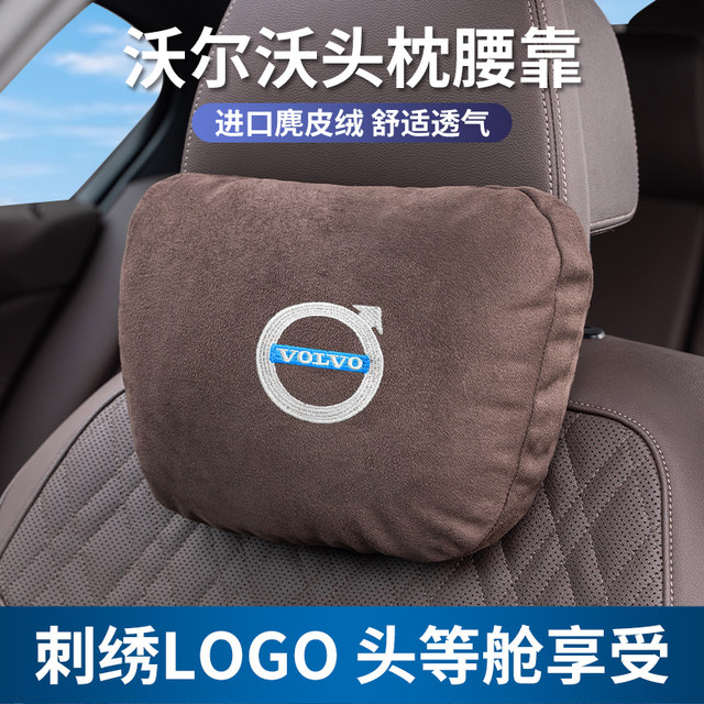 Suitable for Volvo XC60 car headrest XC90 neck pillow XC40/S90/S60/V40 ...