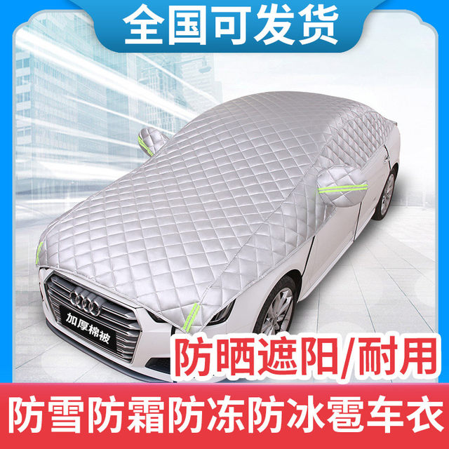 Car clothing car cover anti-hail universal Oxford cloth front ...