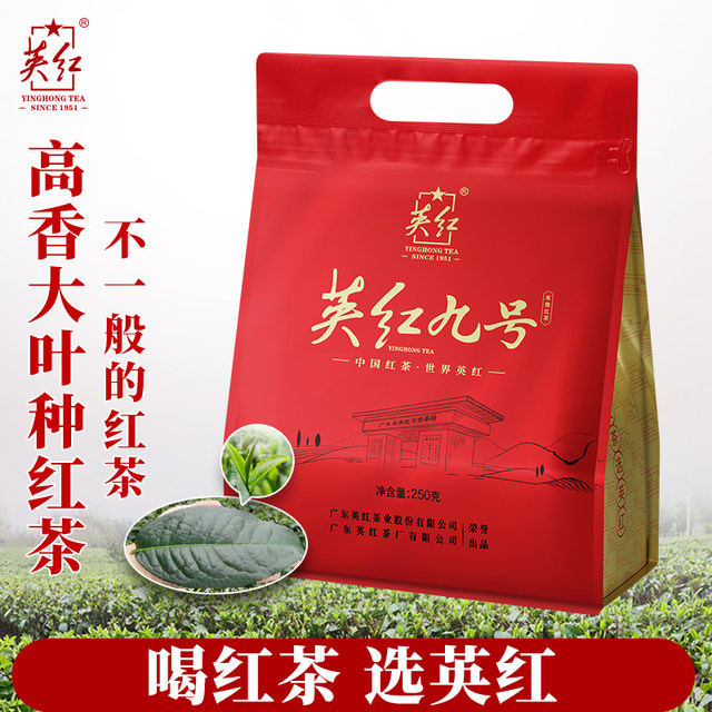 Authentic Yingde black tea Yinghong No. 9 2024 new tea strong flavor ...