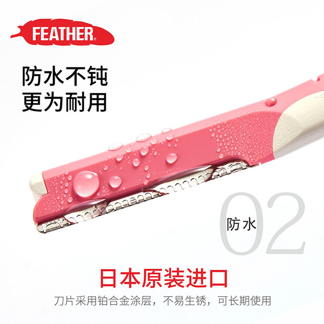 Japanese feather eyebrow razor for men and women, lazy eyebrow razor ...