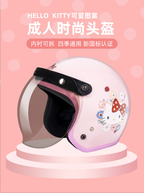 VAR new national standard 3C certification hellokitty electric ...