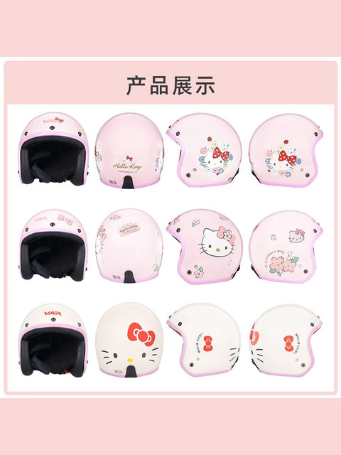 VAR new national standard 3C certification hellokitty electric ...