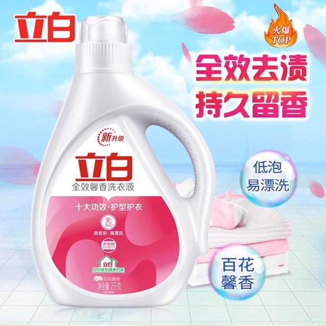 Liby full-effect fragrant laundry detergent for household use ...