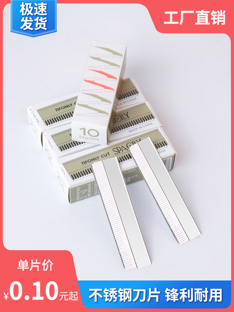 Eyebrow trimmer razor safe eyebrow razor beginner male and female ...