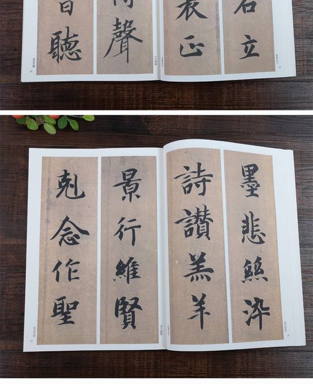 Genuine Zhiyong Zhenshu's thousand-character text, enlarged version of ...