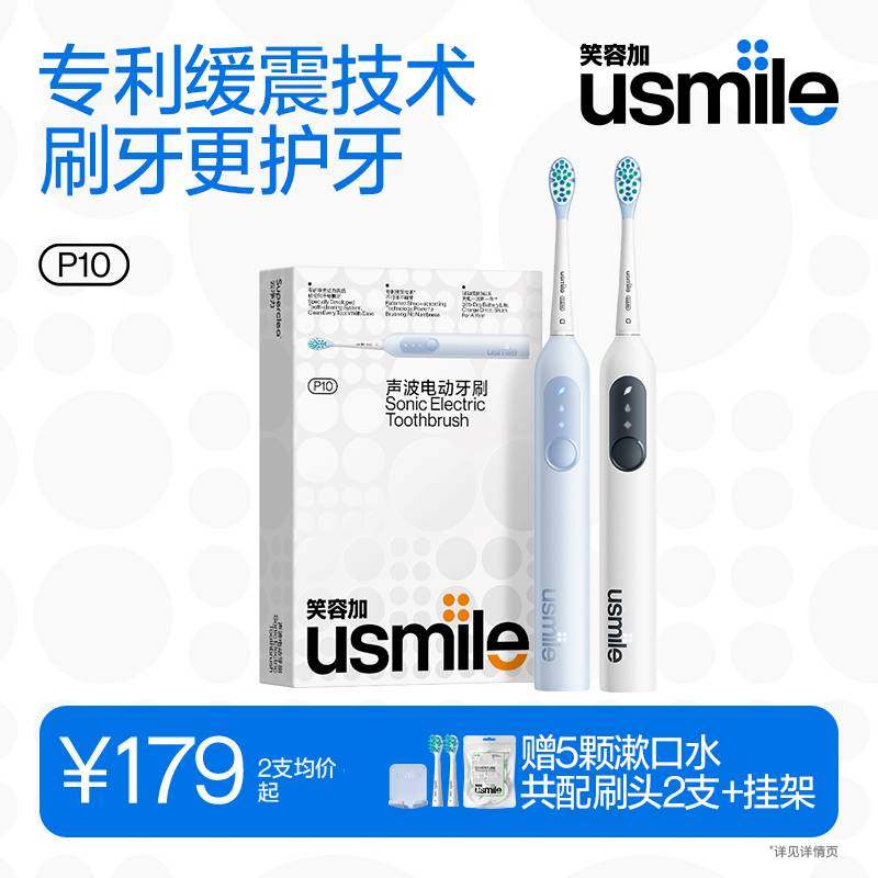 Smile plus usmile elektrisk tandborste helautomatisk sonic officiell ...