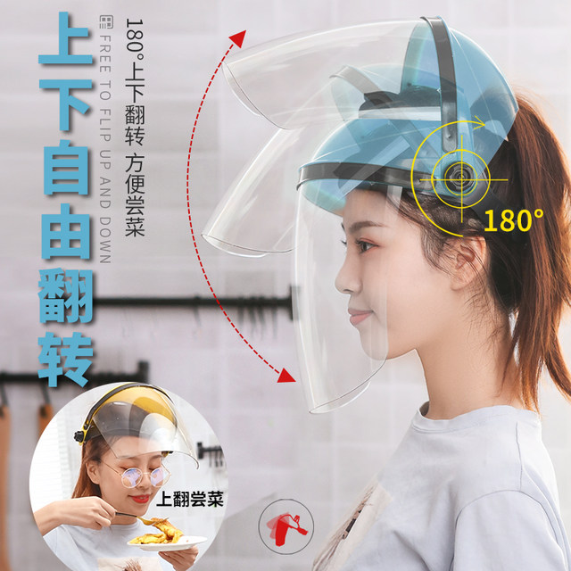 Face protection protective mask cap anti-oil fume cooking anti-oil ...
