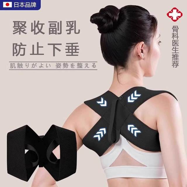 Shoulder opening and back correction belt to improve back opening ...