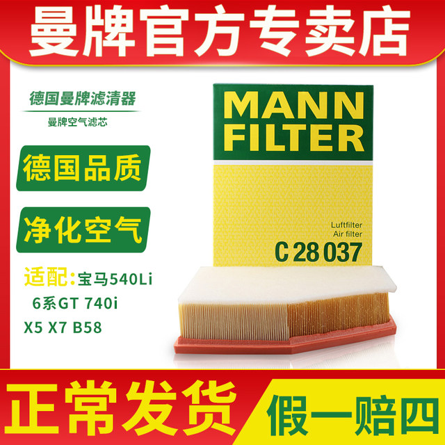 Suitable for the new BMW 540Li6 series GT740iX5X7 Man brand B58 air ...