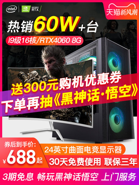 New i7 i9 level 36-core desktop computer host RTX3060 RTX4060 full set ...