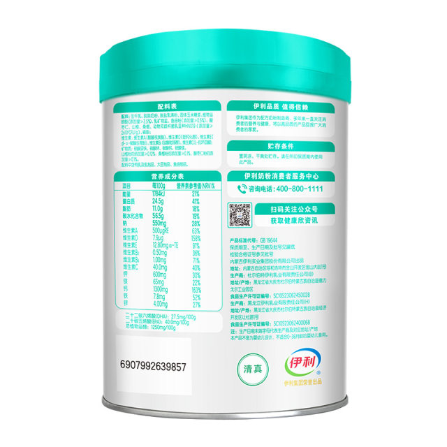 Yili middle-aged and elderly Xinhuo formula milk powder 800g canned ...