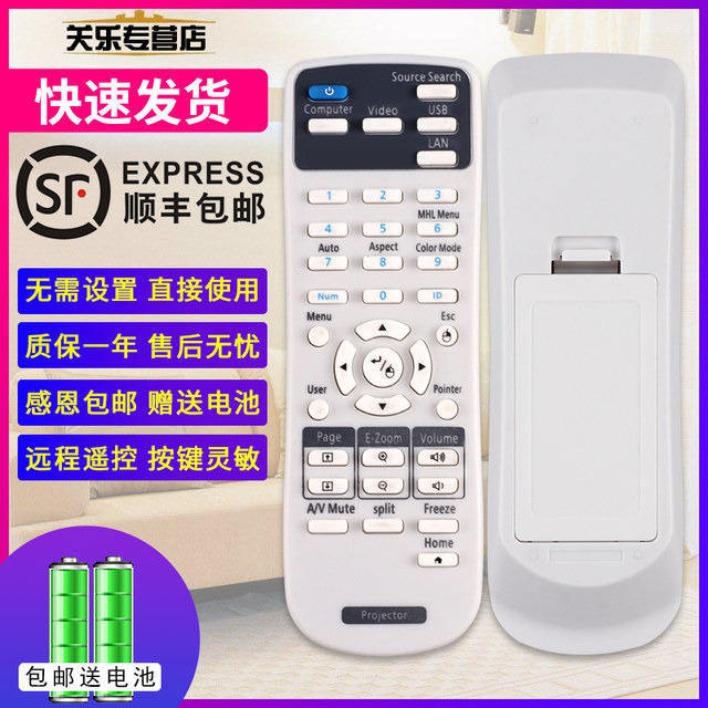 Suitable for EPSON projector remote control CB-E10/FH06/X06/E01/X06E ...