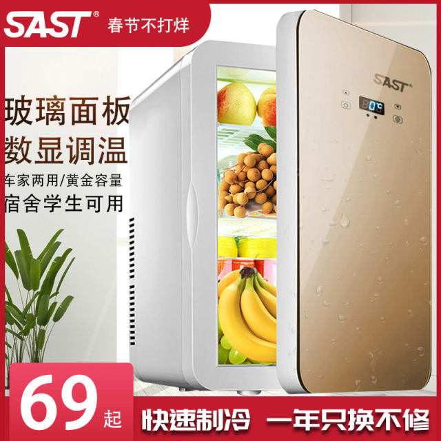SAST mini refrigerator home student dormitory makeup mask moisturizing ...