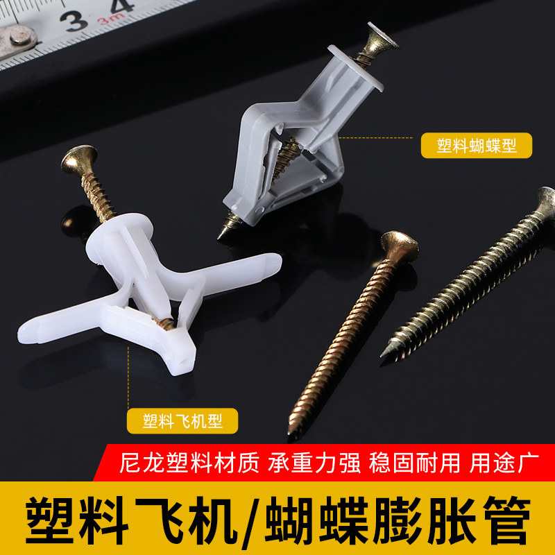 Aircraft Plastic Expansion Tube Gypsum Board Rubber Plug Screw ...