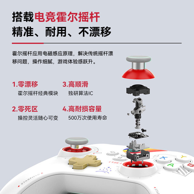 Baishipai Z03switch computer PC three-mode game controller full Hall ...
